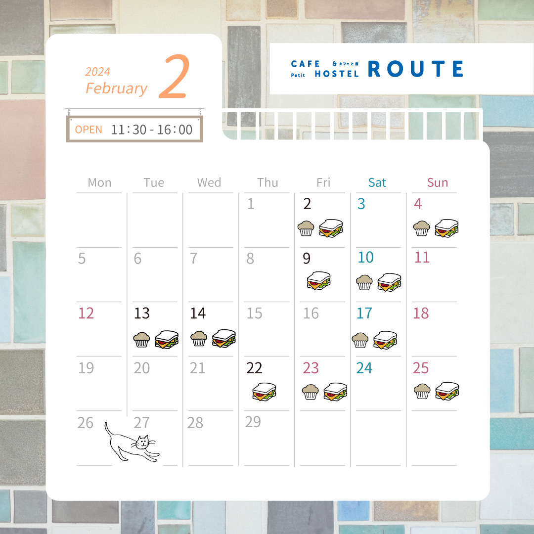 Cafe business days for February | CAFE and Petit HOSTEL ROUTE